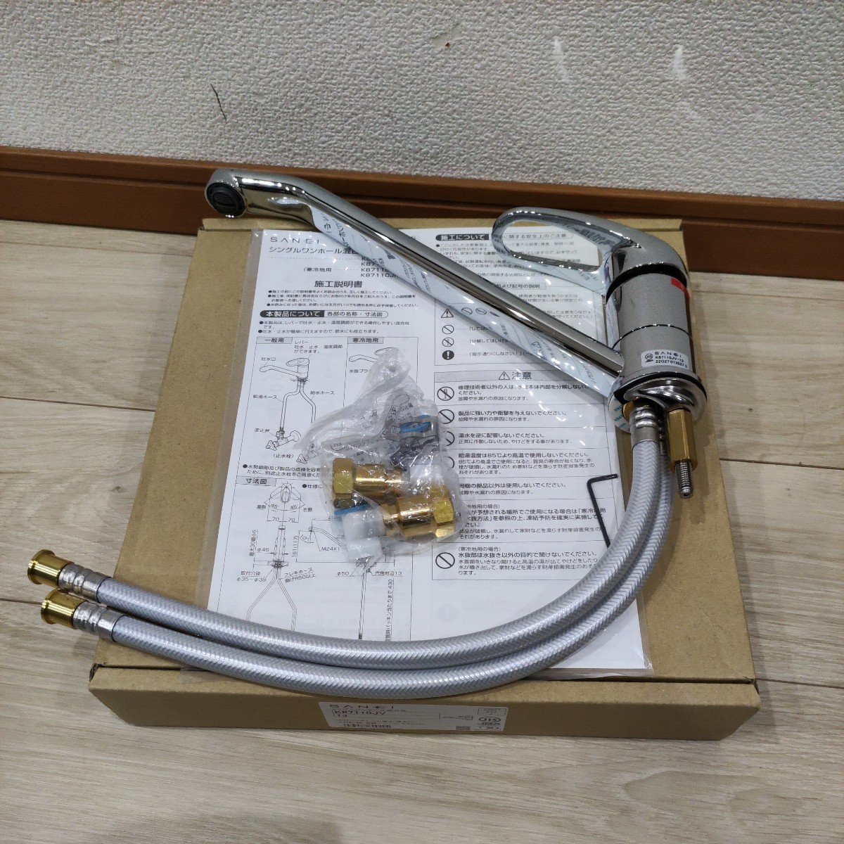 SANEIシングルワンホール混合栓 K87110JV-13(キッチン蛇口、水栓)｜売買されたオークション情報、yahooの商品情報をアーカイブ公開 - オークファン（aucfan.com）
