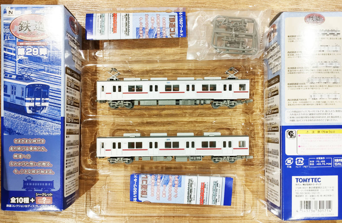 Yahoo!オークション - 【新品】鉄コレ29弾 [1437+1438] 東武10000系【2...