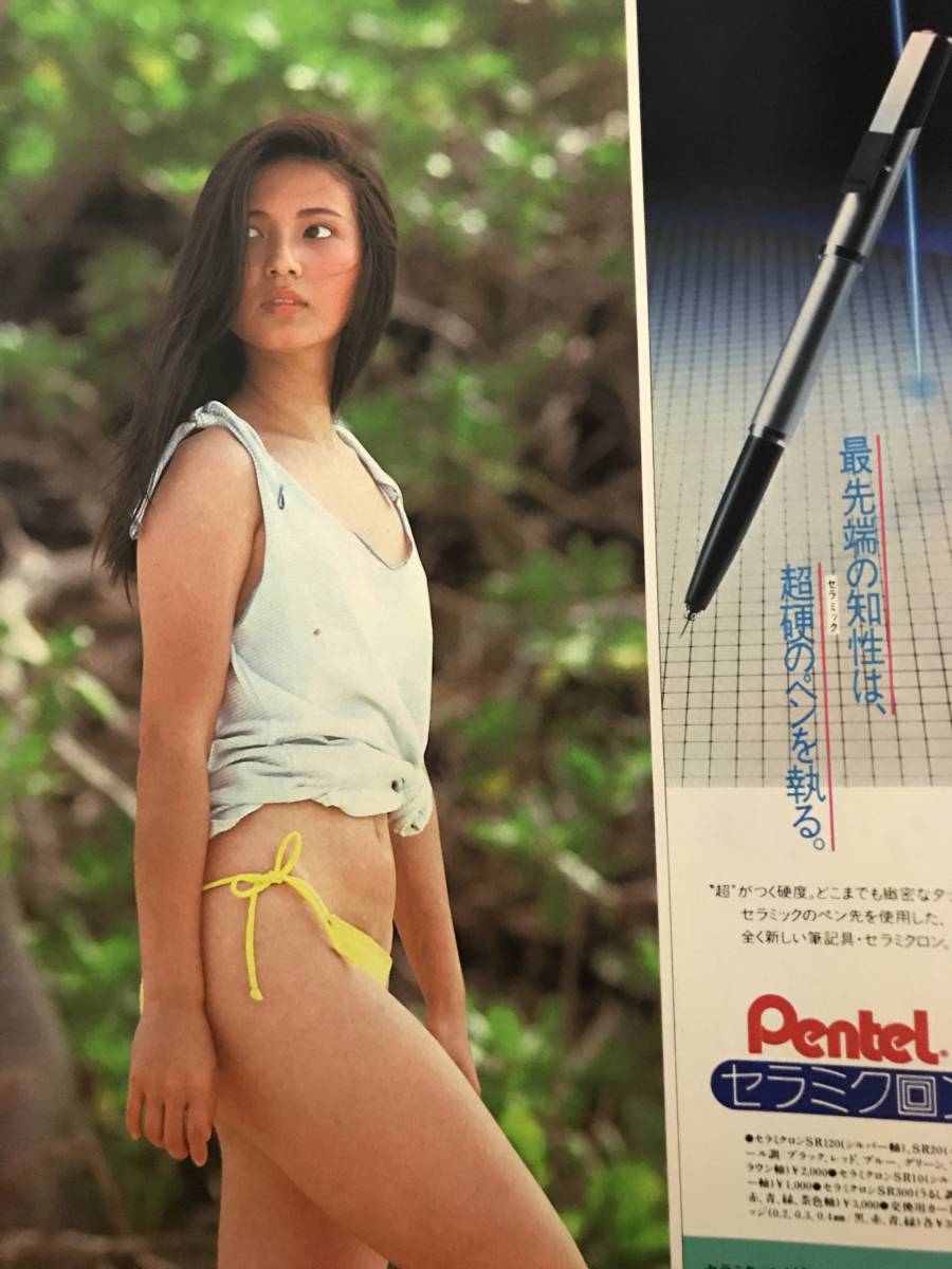 ^_^兵藤まこさん当時物切り抜き7ページ“セクシーグラビア 声優 モデル ”C-996 同梱可能(タレント)｜売買されたオークション情報、yahooの商品情報をアーカイブ公開 - オークファン ...