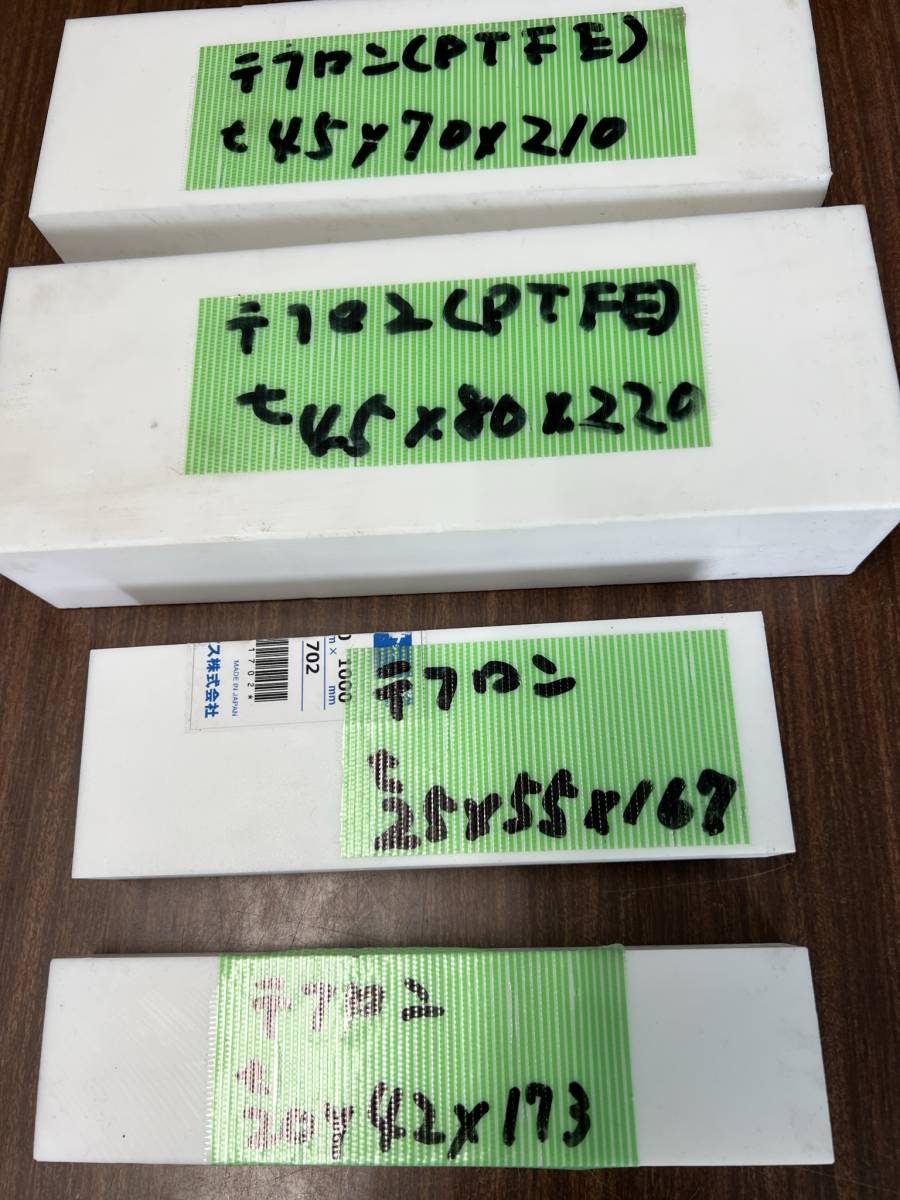 Yahoo!オークション - テフロン PTFE（ニチアス製）厚さ t25～...