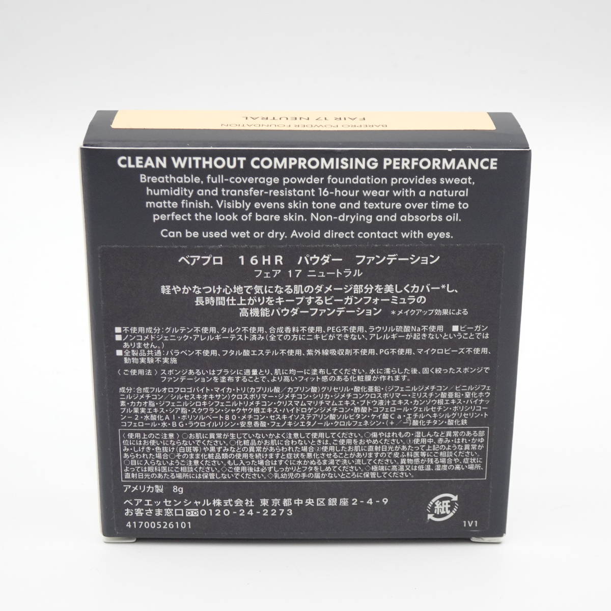 Yahoo!オークション - ベアミネラル ベアプロ 16HR パウダーファンデー...