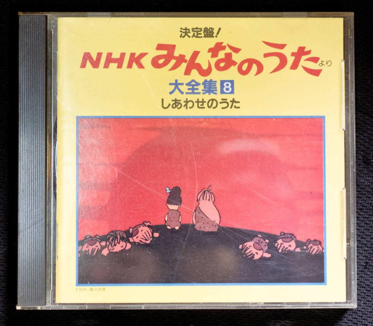 決定版/nhk みんなのうた大全集8 しあわせのうた童謡、教育|売買されたオークション情報、yahooの商品情報をアーカイブ公開 オークファン()