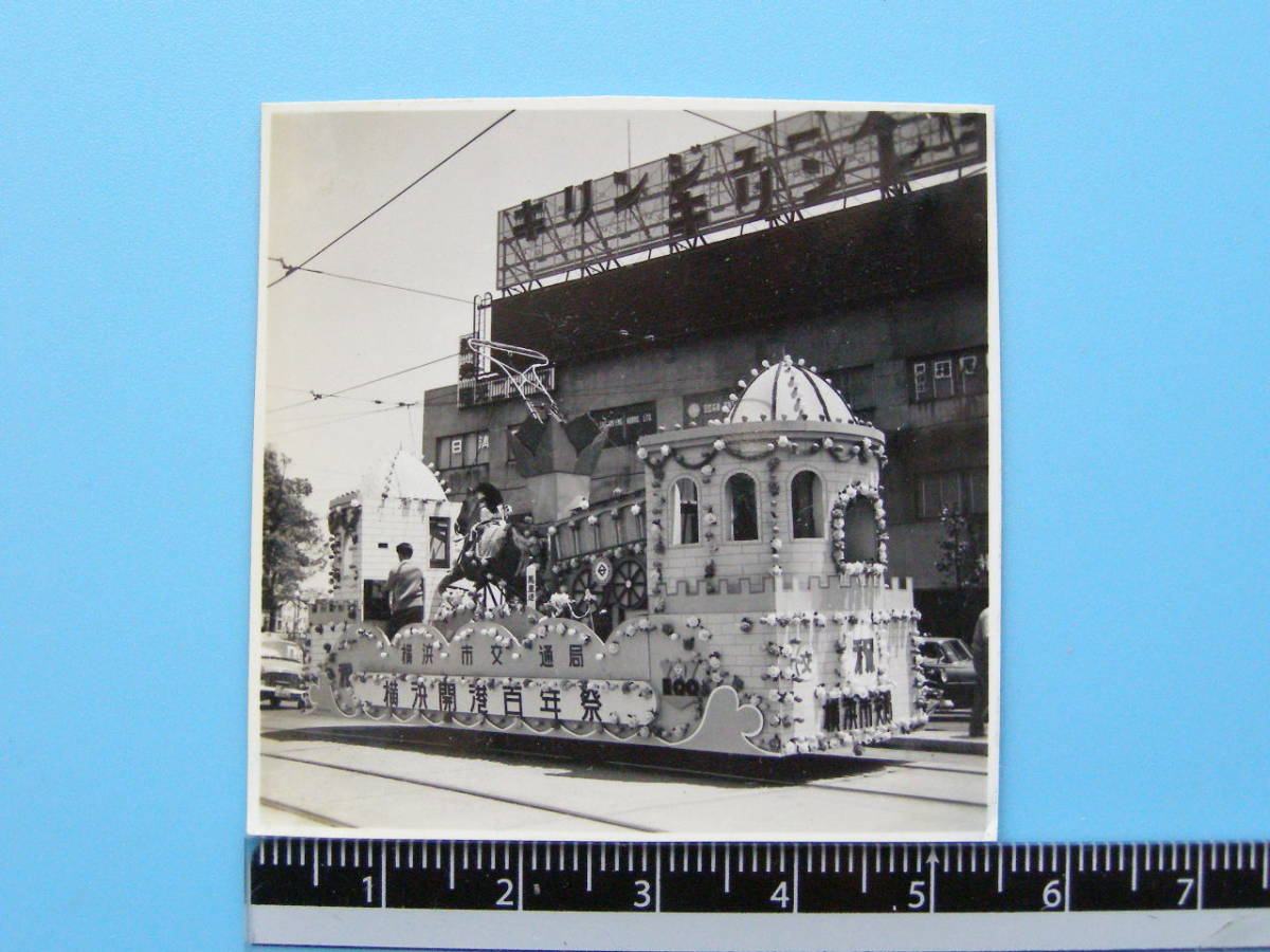 Yahoo!オークション - (J49)146 写真 古写真 電車 鉄道 鉄道写真 横浜 ...