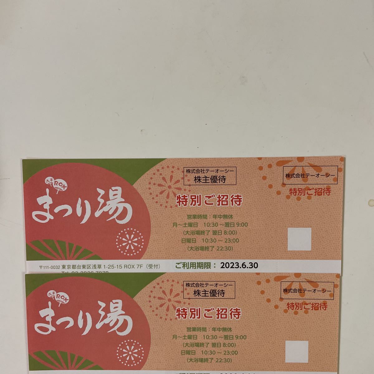 Yahoo!オークション - 浅草ROXまつり湯デーオーシー株主優待券2枚