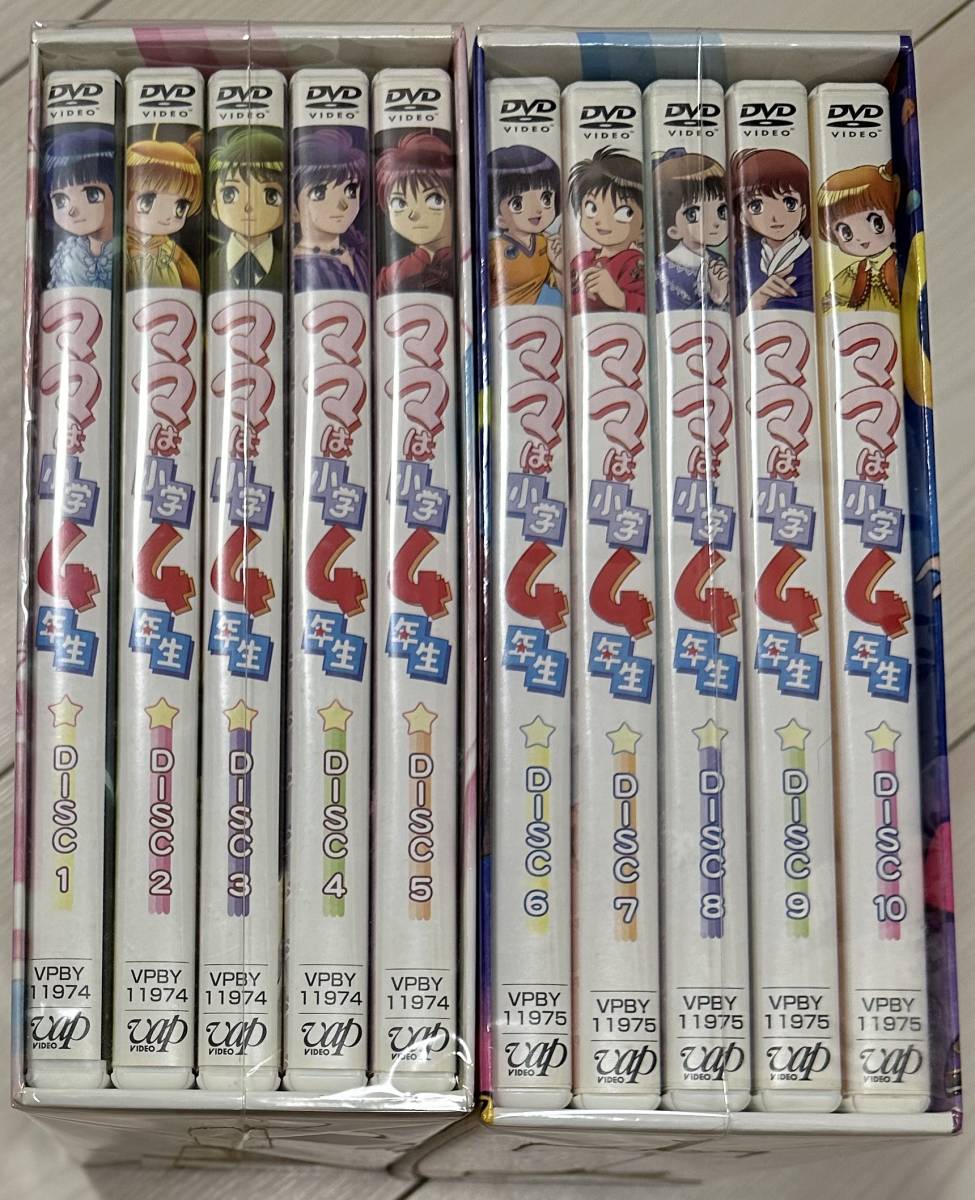 Yahoo!オークション - アニメDVD ママは小学4年生 DVD-BOX 全2BOXセット