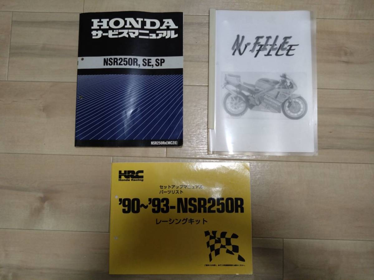 Yahoo!オークション - NSR関係の書籍