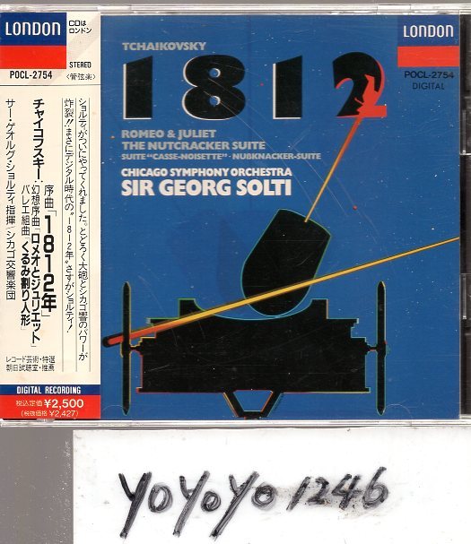 Yahoo!オークション - チャイコフスキー 序曲「1812年」 他/ショルティ