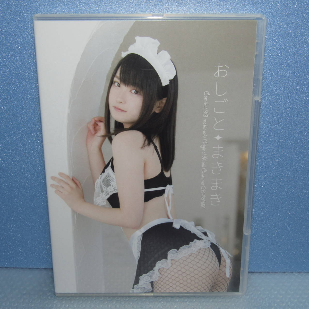 代購代標第一品牌－樂淘letao－CD-ROM「まきまきROM おしごと まきまき コスプレイヤー まきまー ひまろむ オリジナル メイド コスプレ写真集」