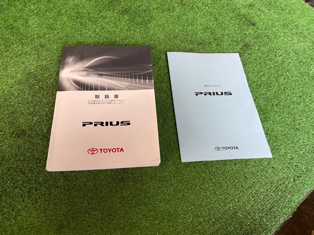 Yahoo!オークション - 210 トヨタ ZVW 30 プリウス 取説 取扱説明書 DV...