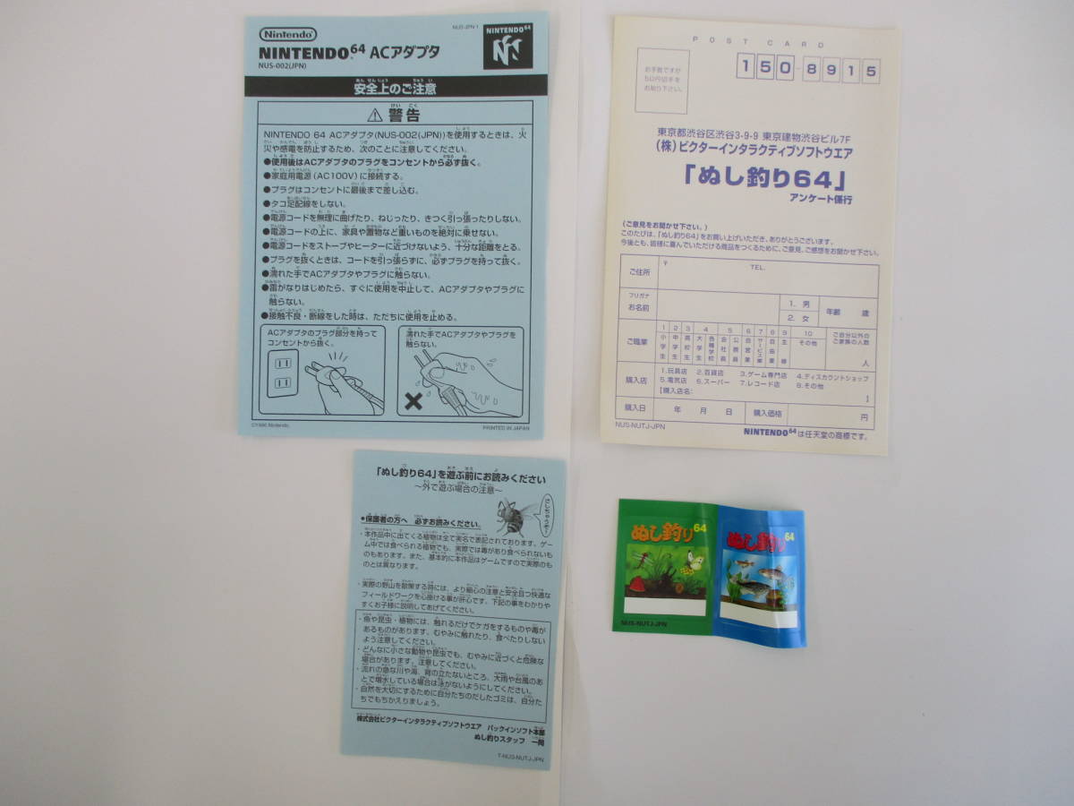 Yahoo!オークション - N195 棚9 現状品 NINTENDO64 ゲームソフト ぬし...