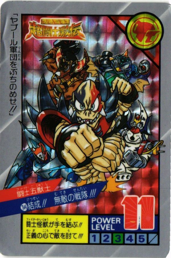 Yahoo!オークション - fy23mj-92 ウルトラマン 超闘士激伝 カードダス ...