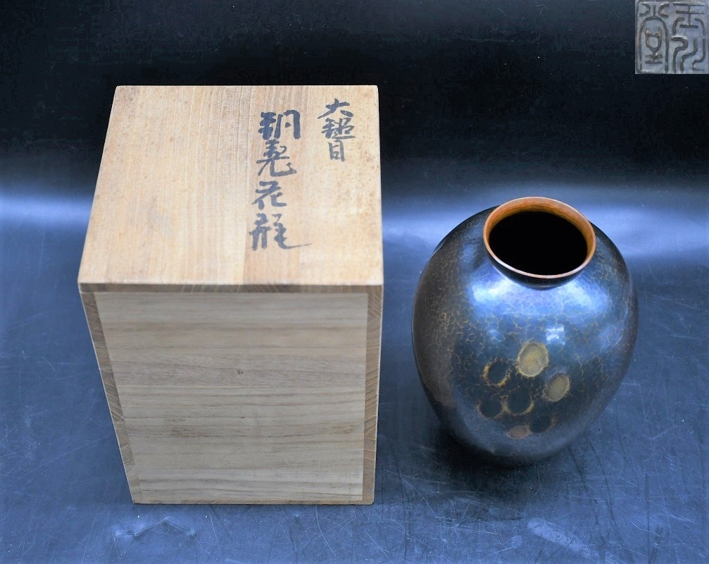 Yahoo!オークション - NY5-87【現状品】玉川堂 大鎚目花瓶 銅製 花瓶 ...