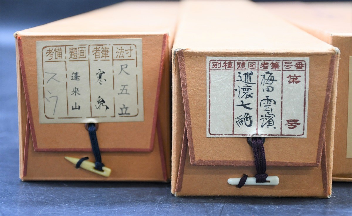 Yahoo!オークション - NY5-128【現状品】掛け軸まとめ 15本 寒泉 雲雀 ...