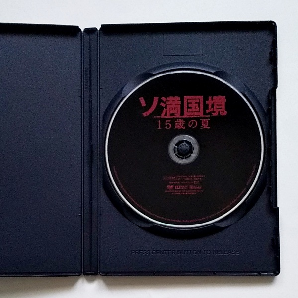 代購代標第一品牌-樂淘letao- ソ満国境 15歳の夏 レンタル版dvd 田中泯 夏八木勲 金澤美穂