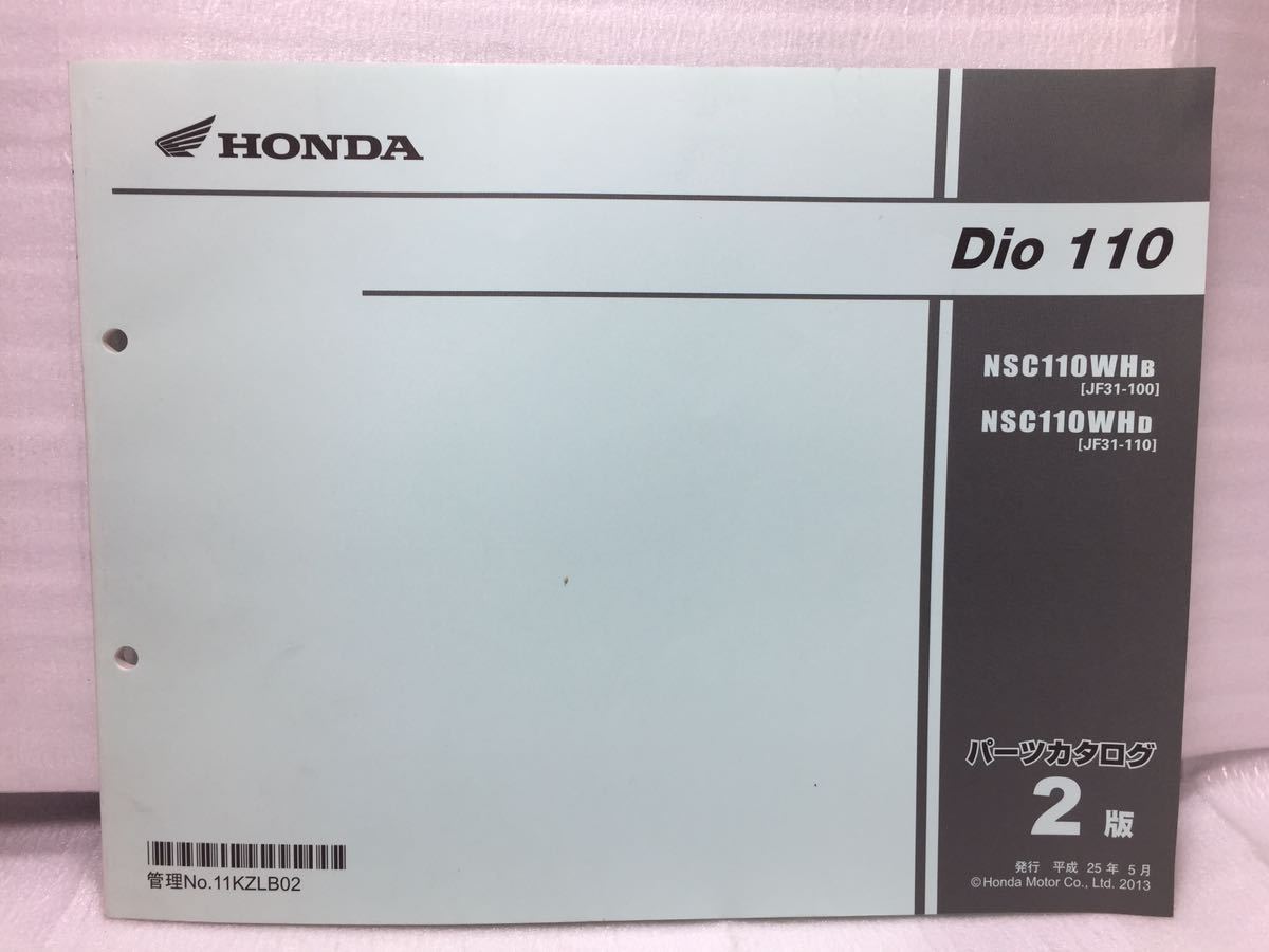 Yahoo!オークション - 6874 ホンダ Dio110 ディオ (JF31) パーツカタロ...