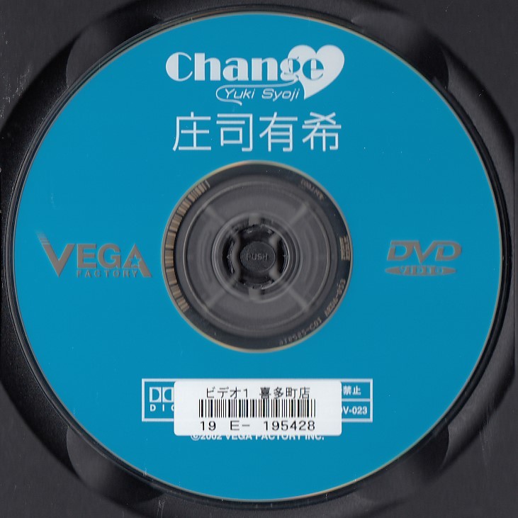 Yahoo!オークション - 8150 イメージビデオ change 庄司有希