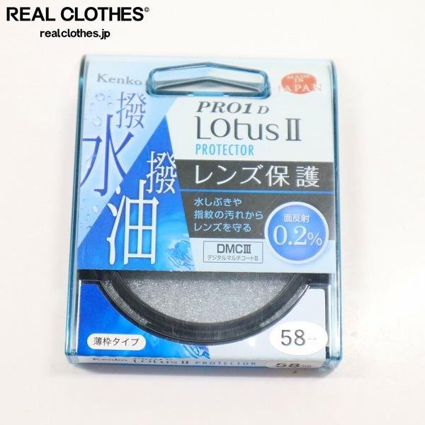 代購代標第一品牌－樂淘letao－【未開封】 Kenko/ケンコー PRO1D Lotus II 58mm カメラレンズ用 保護プロテクター レンズフィルター /LPL