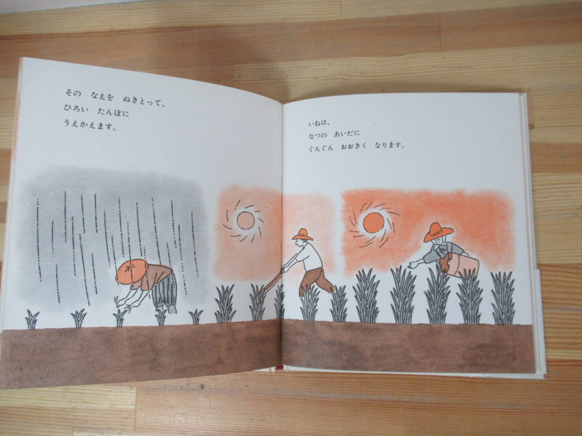 Yahoo!オークション - P76 かこさとしかがくの本 5冊セット あまいみず...