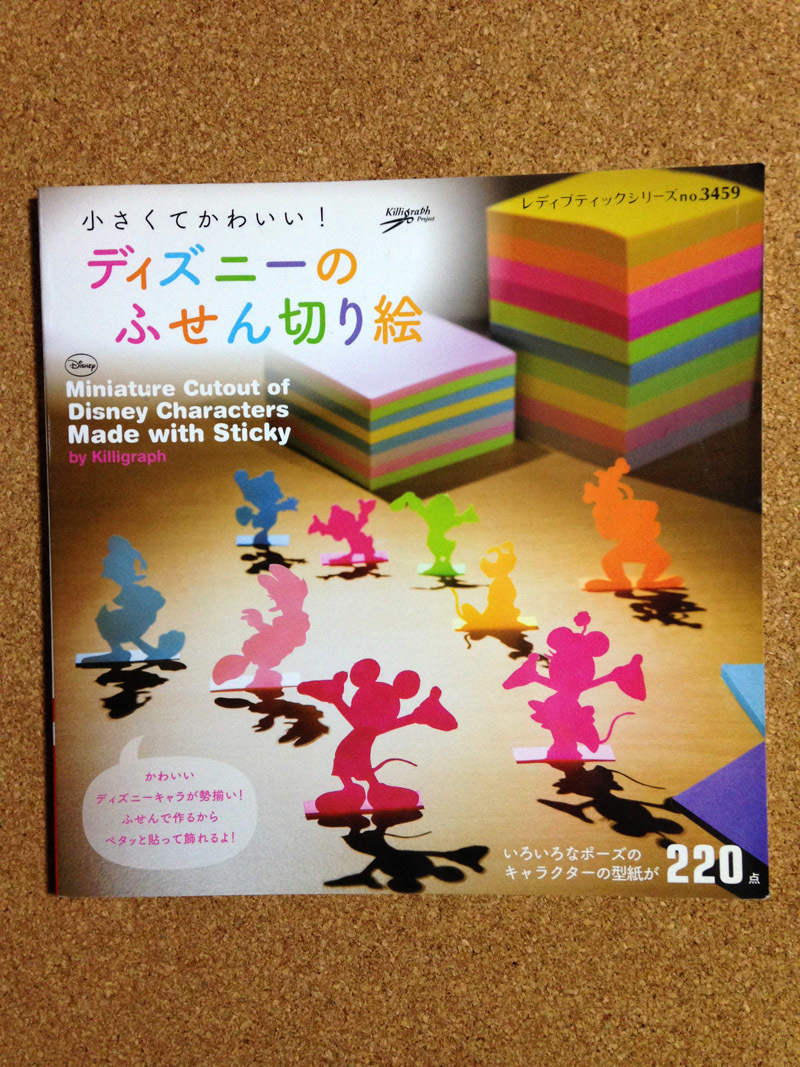 Yahoo!オークション - 小さくてかわいい ディズニーのふせん切り絵 (N...