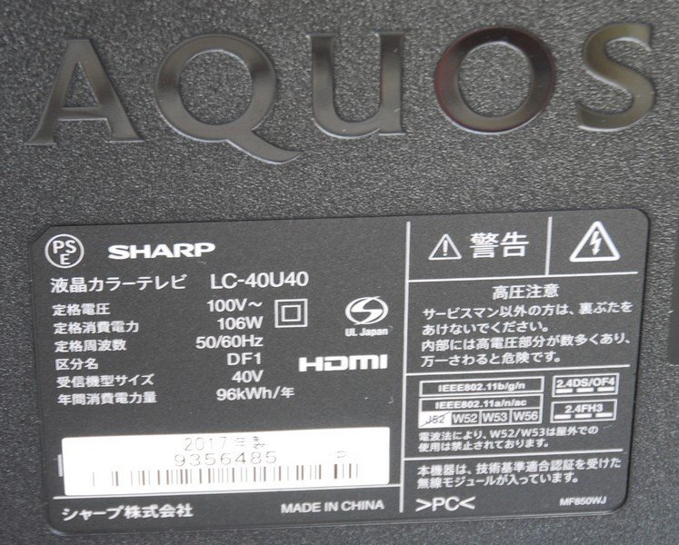 ☆綺麗【シャープ / SHARP AQUOS 40型4K液晶テレビ LC-40U40 ☆綺麗【シャープ / SHARP AQUOS 40型4K液晶テレビ LC-40U40