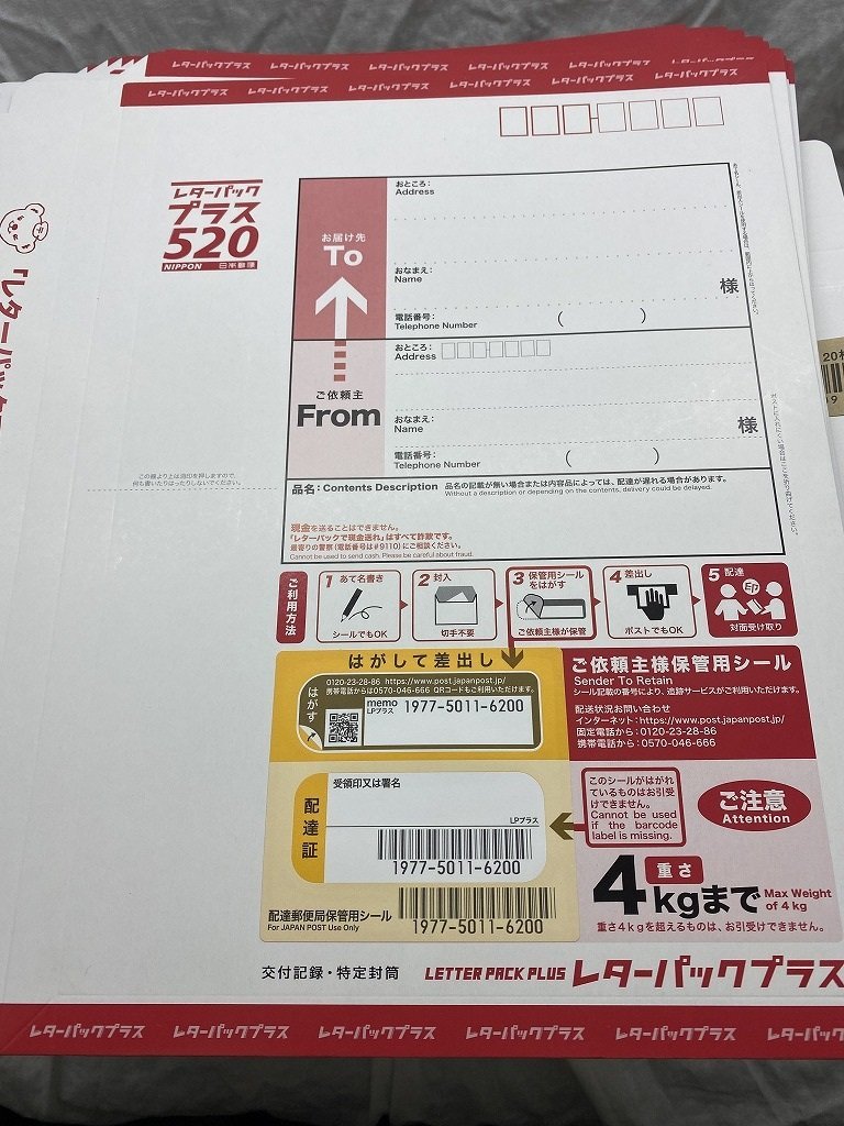 Yahoo!オークション - 新品未使用【郵便 レターパックプラス A4サイズ...