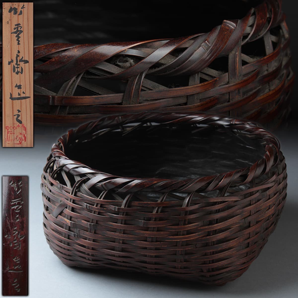 Yahoo!オークション - EK061 【二代 田辺 竹雲斎 造】栄螺籠 炭斗 幅25...