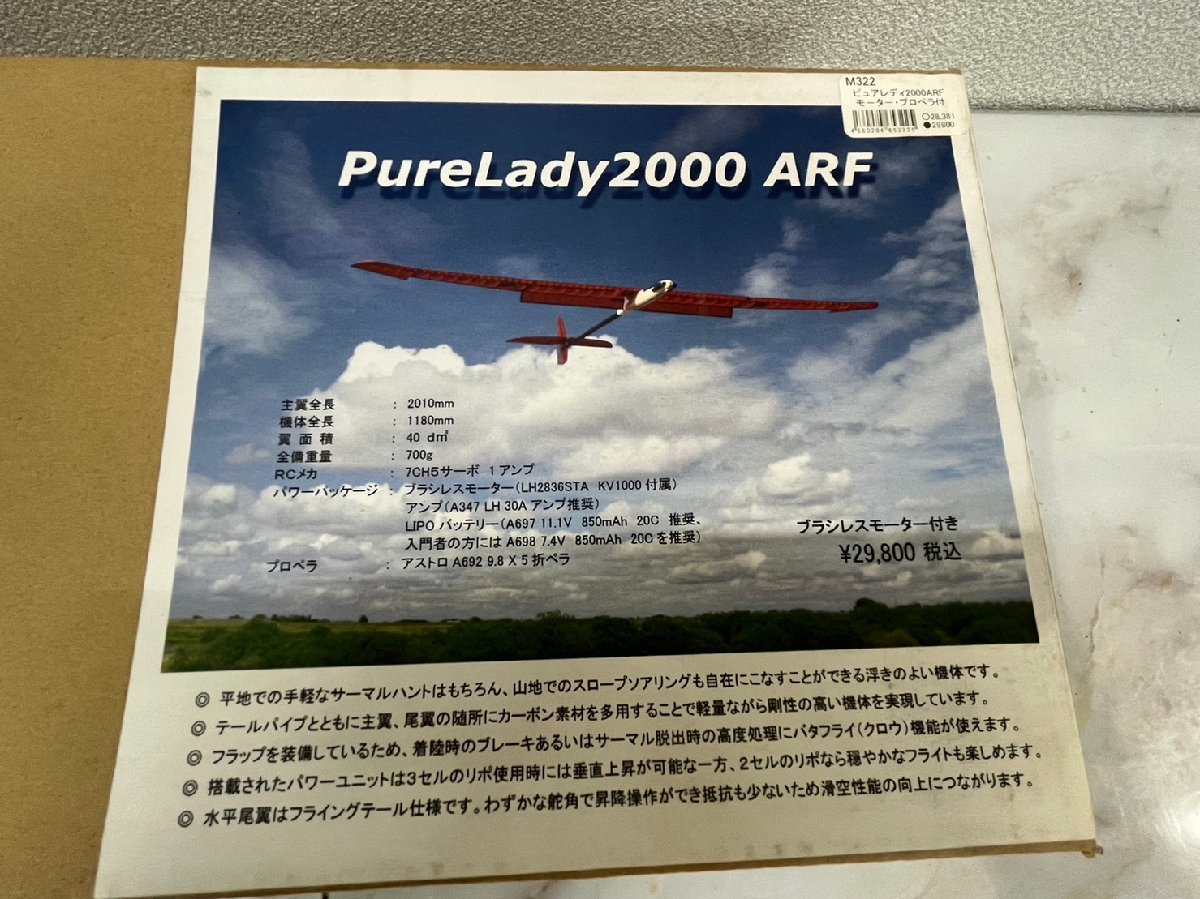 Yahoo!オークション - 5875 未使用品 ホビー グライダー MBPJapan Pur...