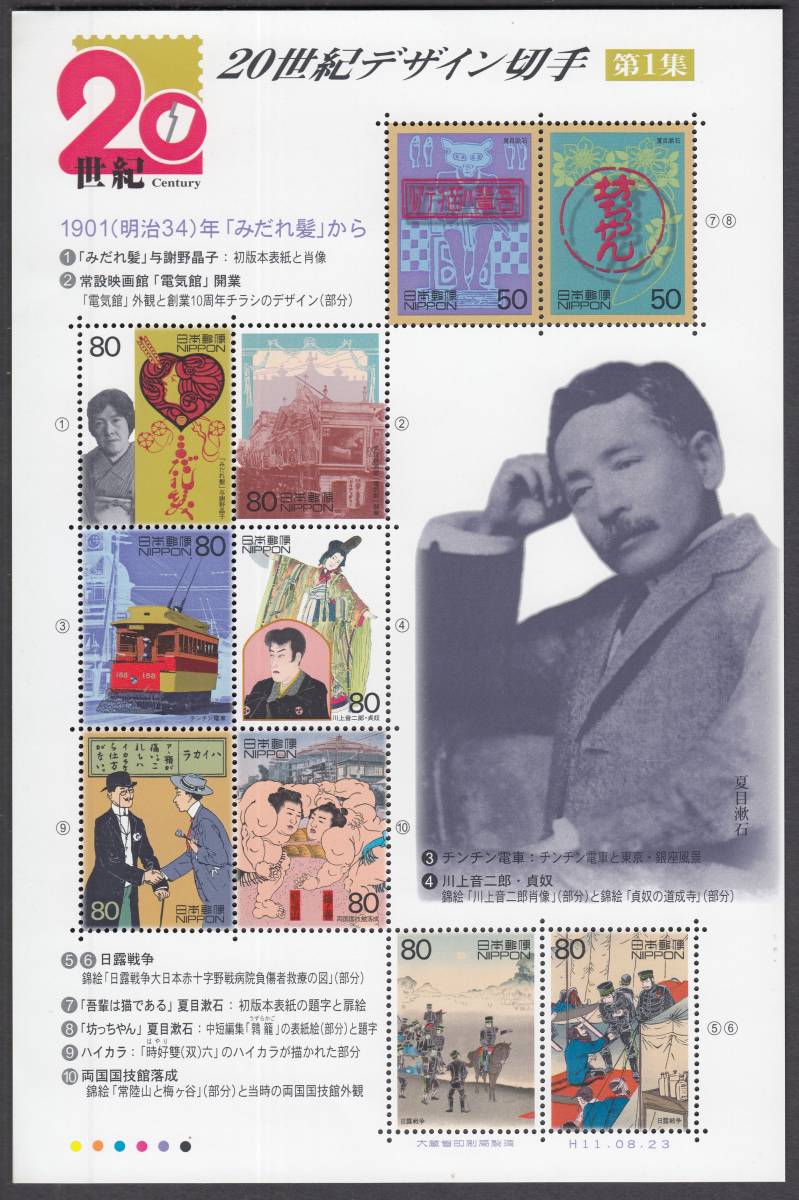 Yahoo!オークション - (h067)20世紀デザイン1集 シート 未使用