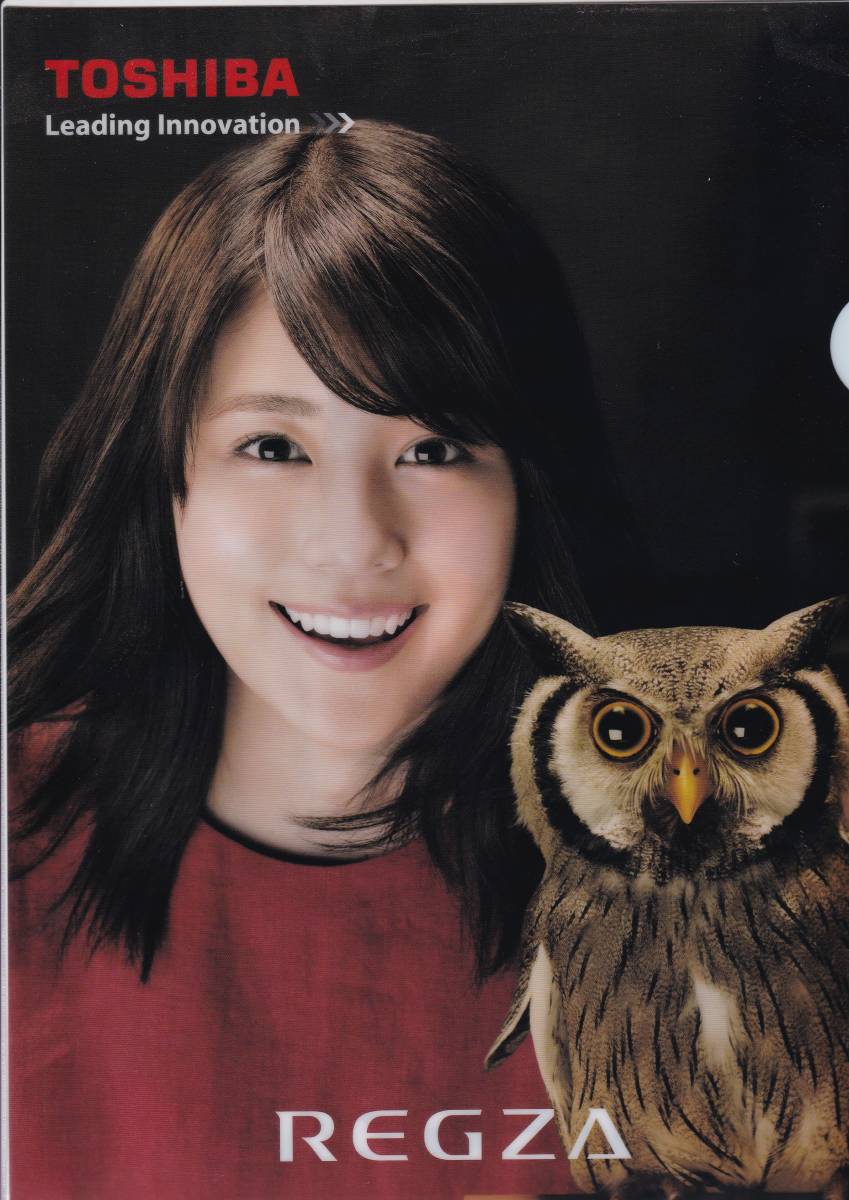 / /非売品 有村架純 クリアファイル A4サイズ 東芝 REGZA(クリアファイル)｜売買されたオークション情報、yahooの商品情報をアーカイブ公開 - オークファン（aucfan.com）