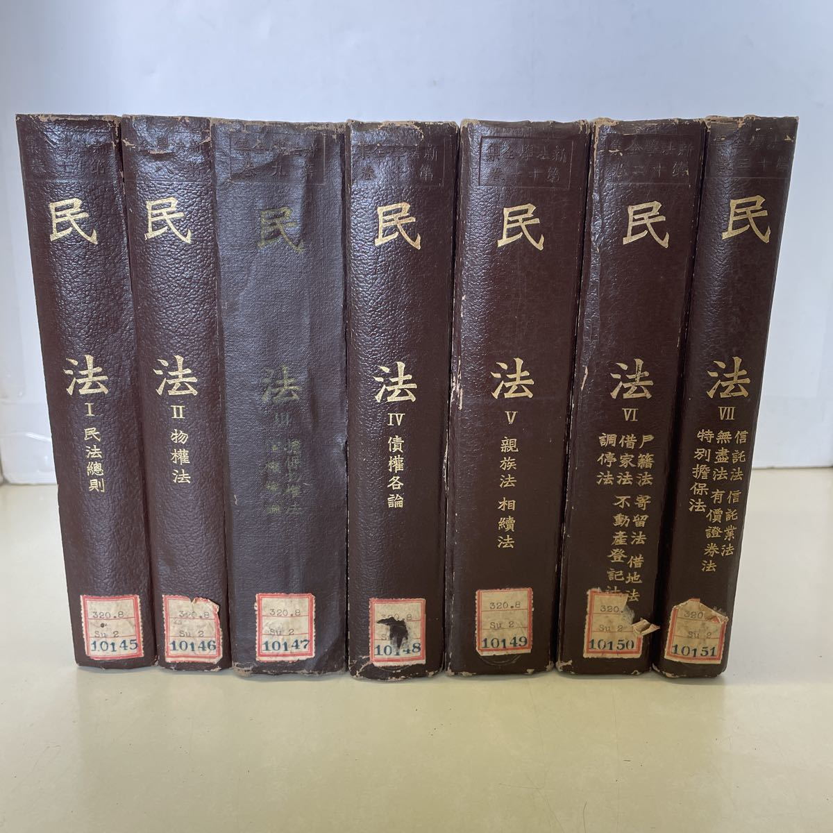 Yahoo!オークション - Q14 新法学全集 民法 1〜7巻セット 昭和11年〜13...