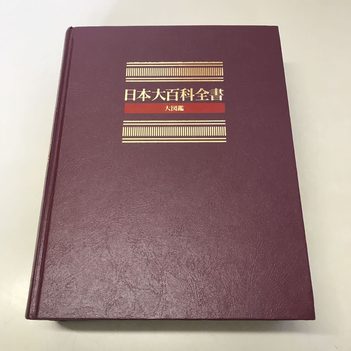 Yahoo!オークション - Q05 電子ブック版日本大百科全書 大図鑑 1996年...