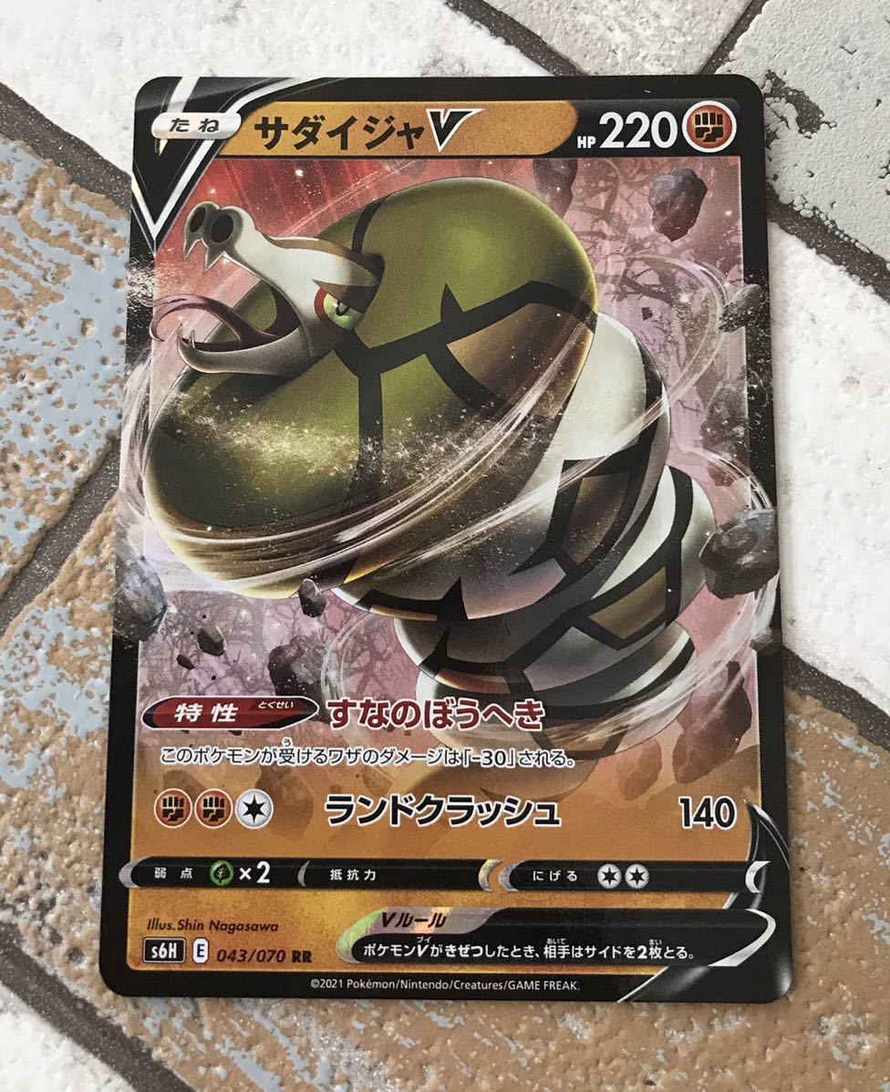 Yahoo!オークション - [同梱可能] s6H サダイジャV 未使用 ポケカ ポケ...
