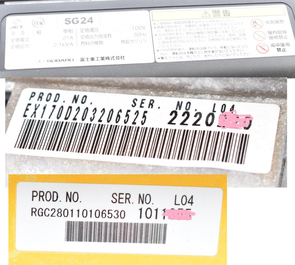 Yahoo!オークション - 【A023238】スバル SUBARU SG24 エンジン発電機 ...