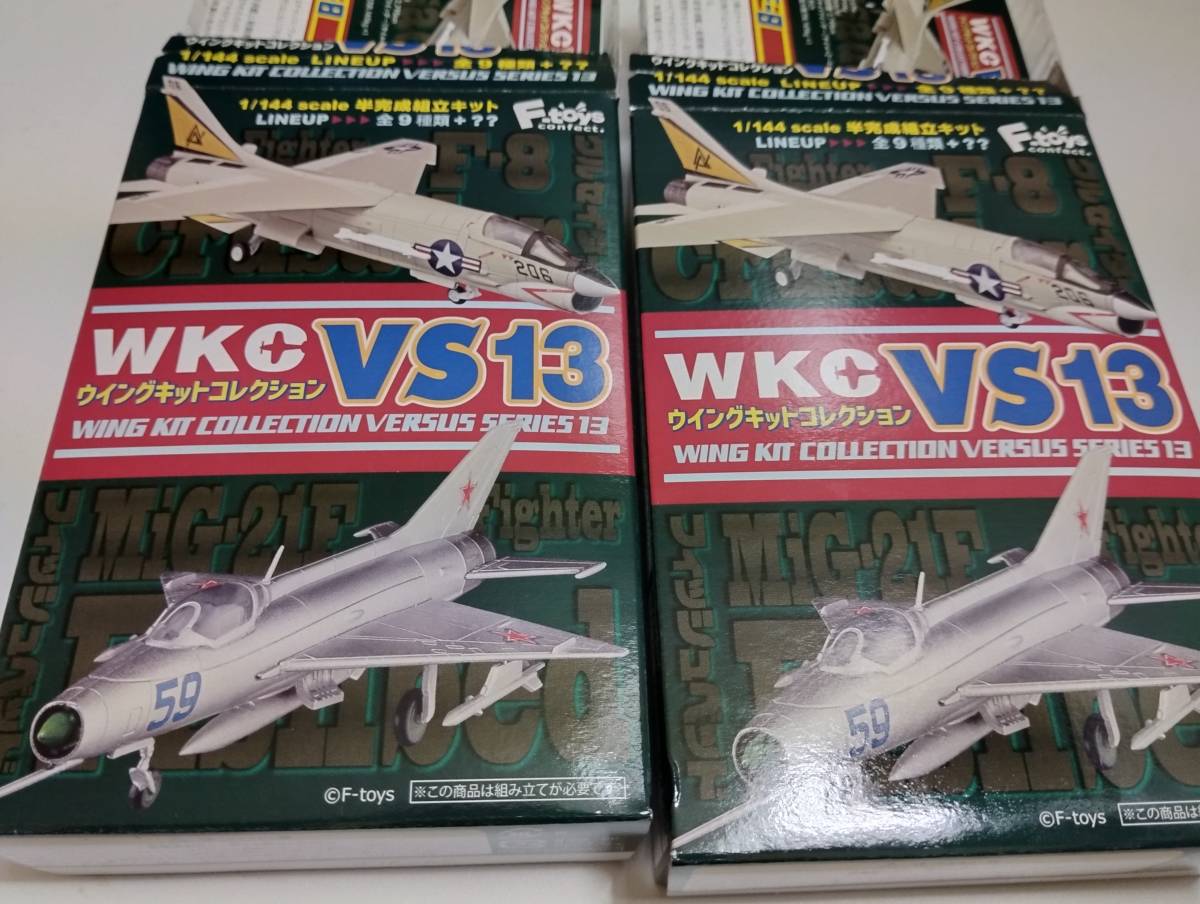 Yahoo!オークション - F-8J F-8P クルーセイダー 1/144 2機セット ウイ...