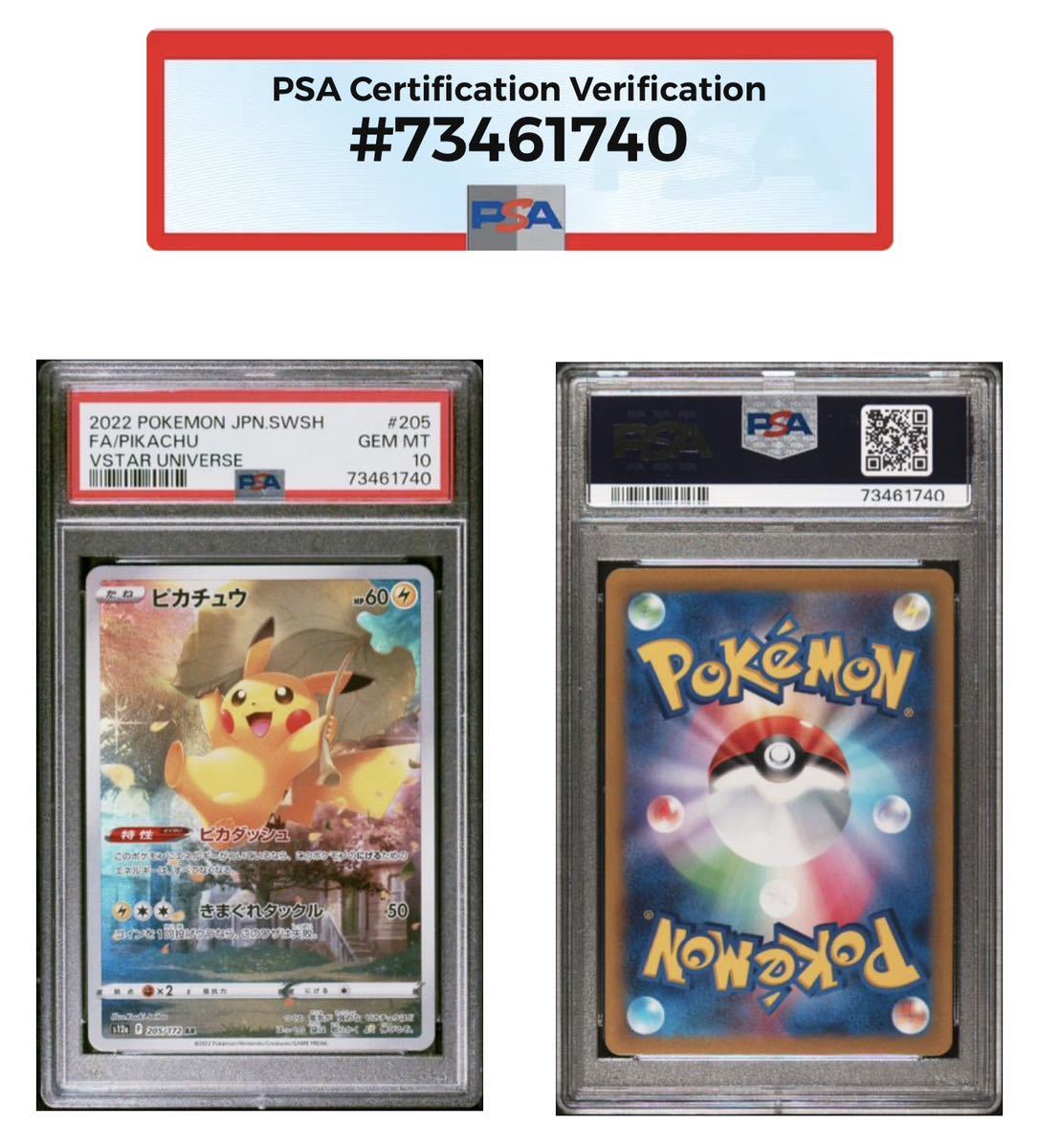 Yahoo!オークション - 【PSA10】ピカチュウ AR Vユニ【ポケカ】 PSAケ...