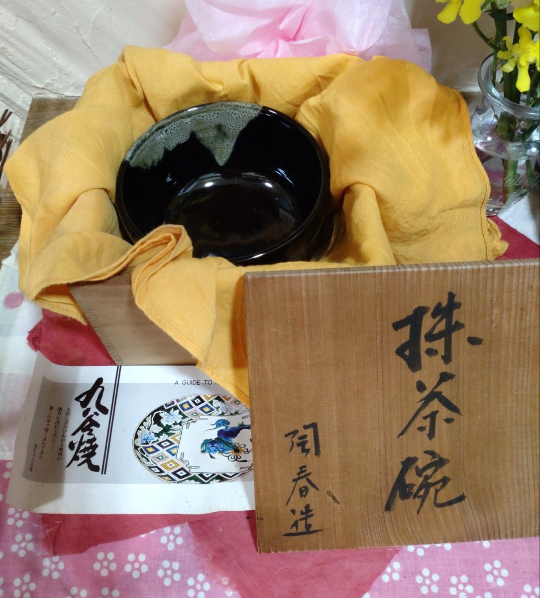 九谷焼 九谷陶春 抹茶碗 共箱付き 茶碗 陶器 茶道具|Yahoo 九谷焼 九谷陶春 抹茶碗 共箱付き 茶碗 陶器 茶道具|Yahoo
