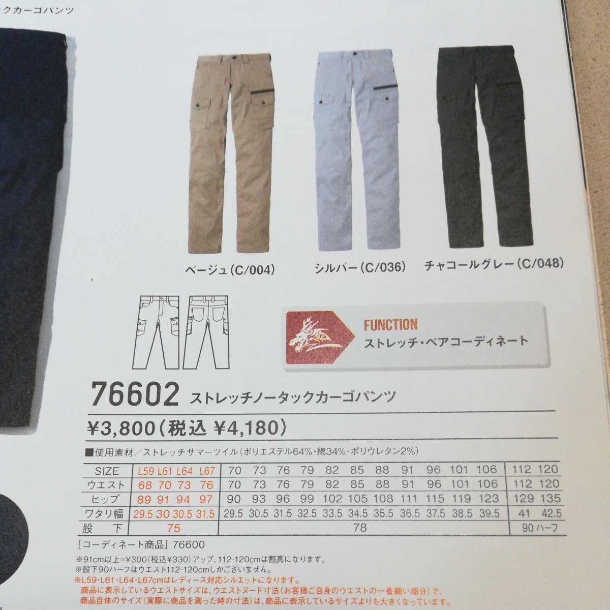 Yahoo!オークション - Z-DRAGON 76602 ストレッチノータックカーゴパン...