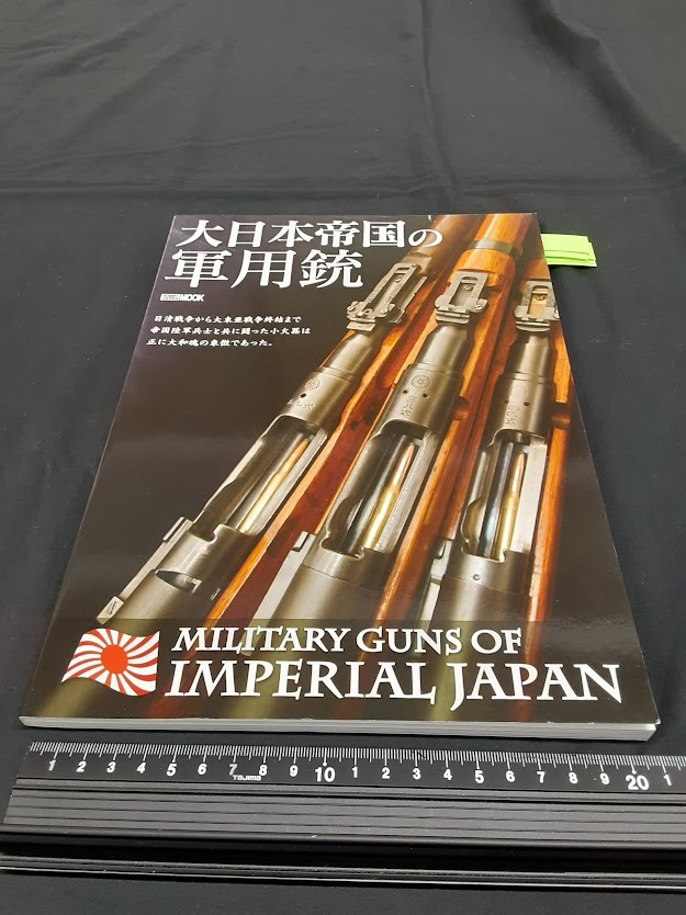 Yahoo!オークション - A402 【現品限り】【マニア】【資料的】【本】大...