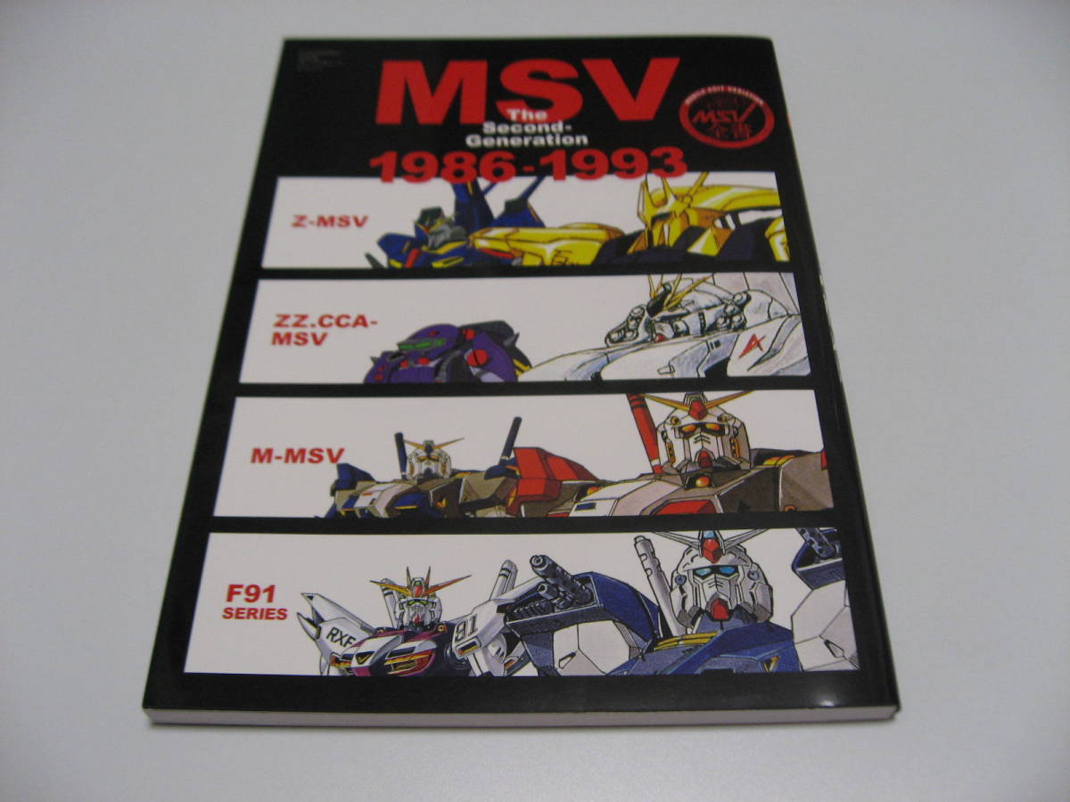 Yahoo!オークション - MSV The Second Generation 1986-1993