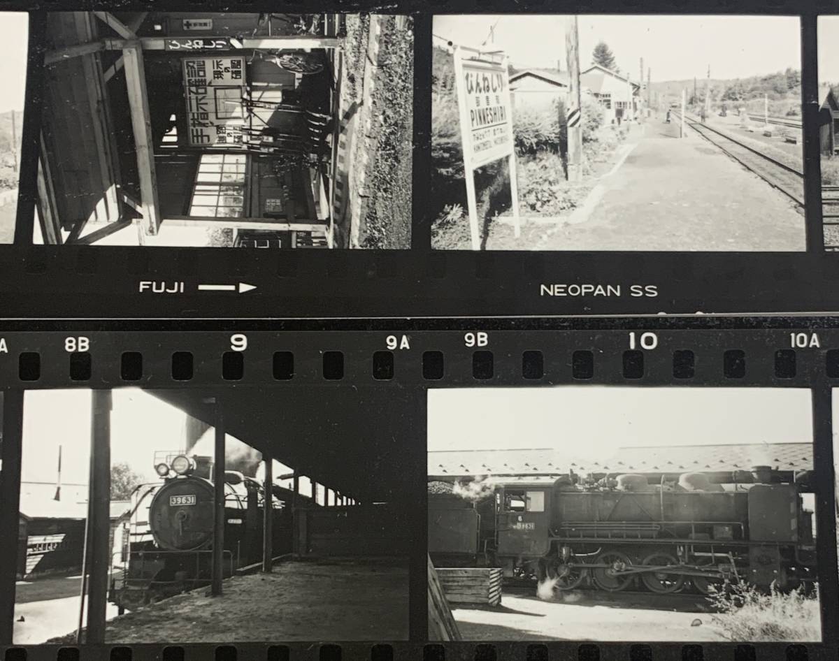 古い 鉄道写真 ネガフィルム 昭和40年代 D51 蒸気機関車 名寄駅 名寄機関区 音威子府駅 宗谷本線 敏音知駅 天北線 北海道 国鉄(鉄道)｜売買されたオークション情報、yahooの商品 ...