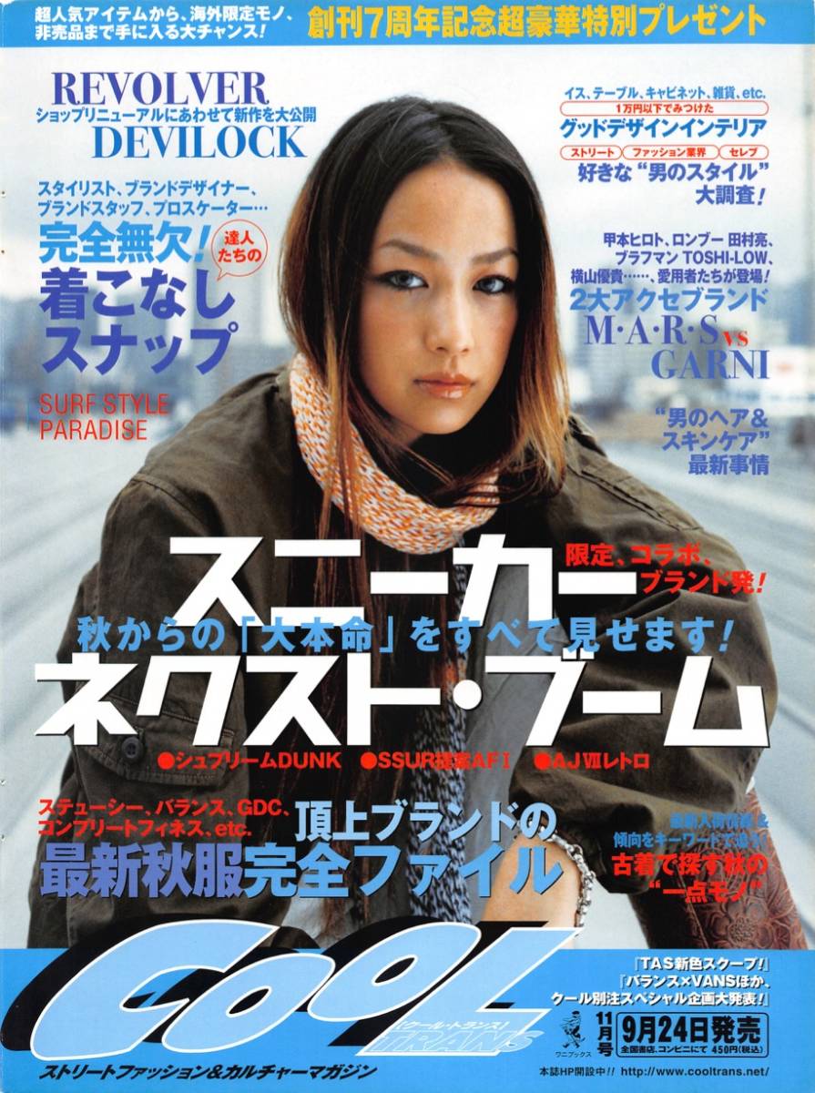 Yahoo!オークション - 【切り抜き/ad】中島美嘉『2002年 雑誌発売告知 ...