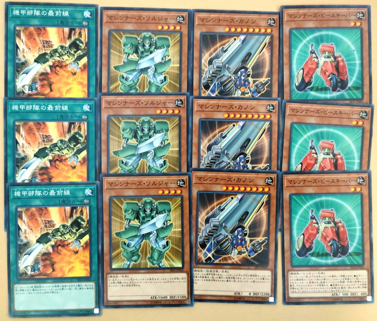 遊戯王 機甲部隊の最前線 マシンナーズ ピースキーパー マシンナーズ カノン マシンナーズ ソルジャー 各3枚計12枚 日本版(シングルカード)｜売買されたオークション情報、yahooの商品 ...