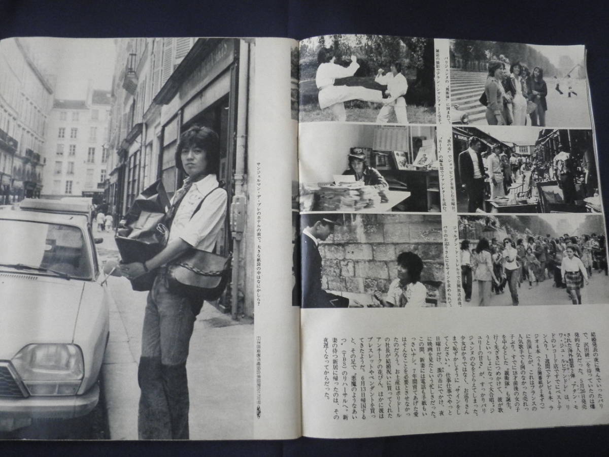 Yahoo!オークション - 沢田研二 女性自身 昭和50年7月3日号