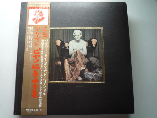 Yahoo!オークション - B64-50 国内限定盤3LP ベートーヴェン/ピアノ協...