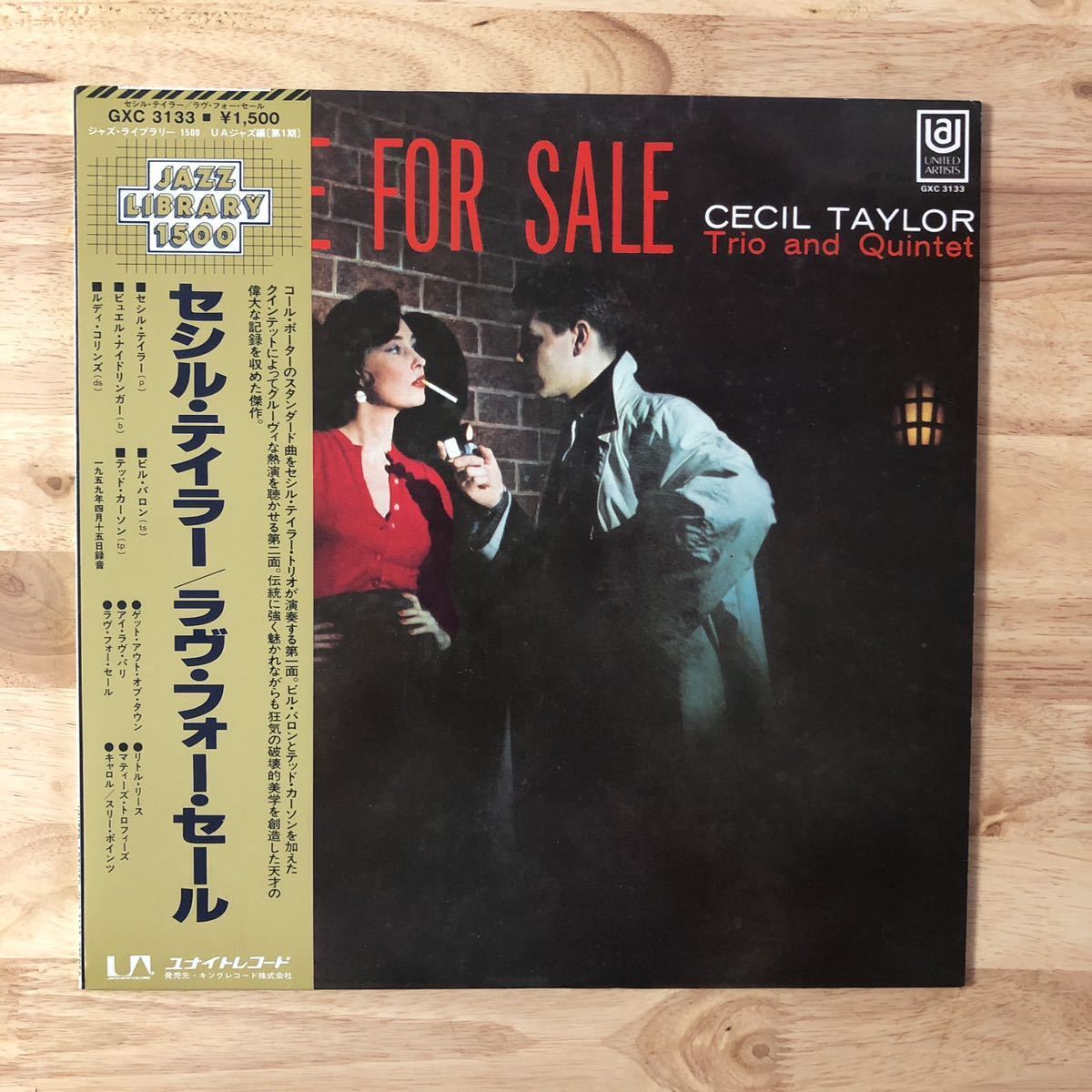 Yahoo!オークション - LP CECIL TAYLOR TRIO AND QUINTET セシル・テイ...