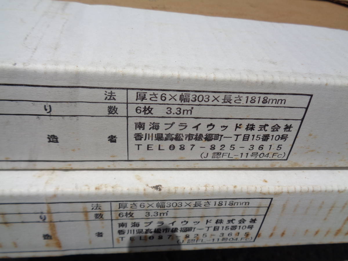 Yahoo!オークション - 建築材料 内装部品 床材 APカラーフロアー SAK-3...