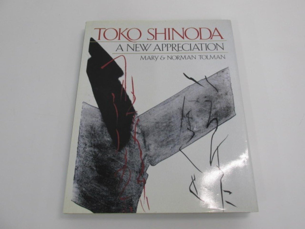 Yahoo!オークション - 【篠田桃紅 画集 作品集 Toko Shinoda A New Ap...