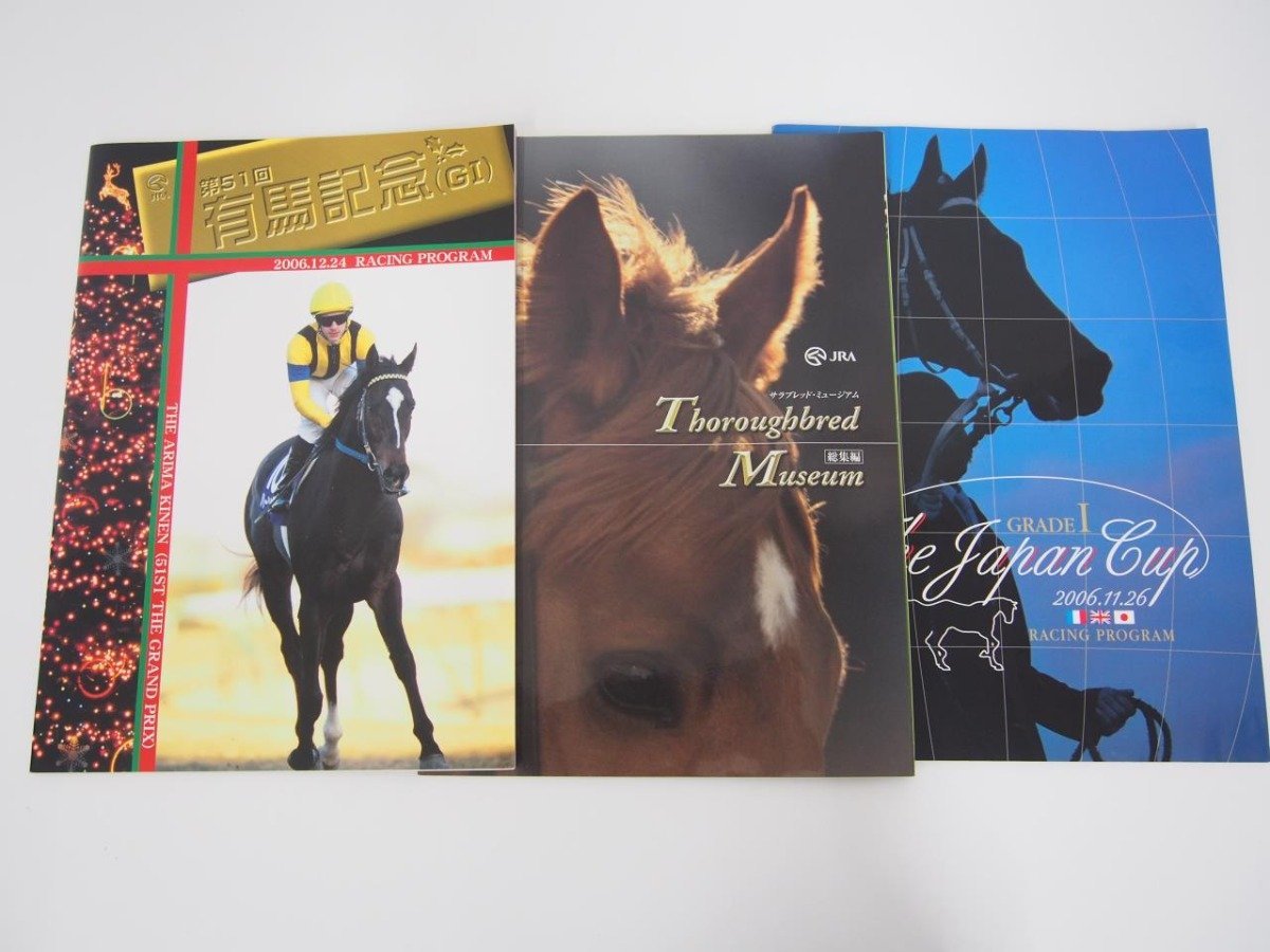 Yahoo!オークション - 【3冊 JRA 2006年 有馬記念 ディープインパクト...