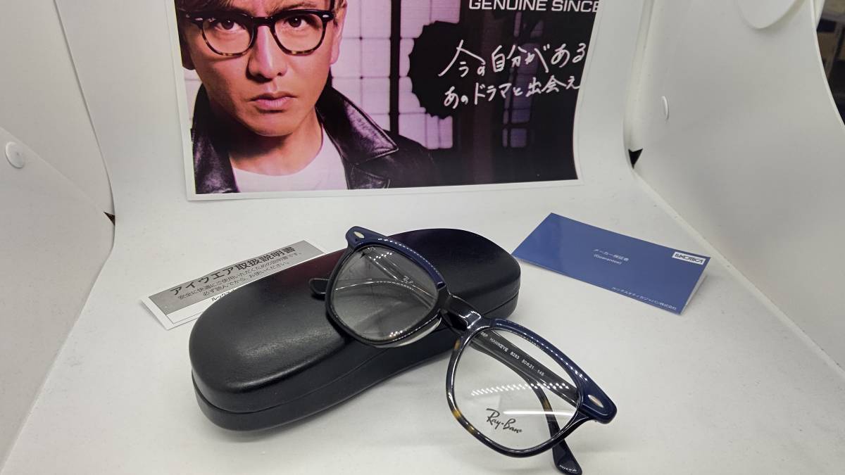 レイバン 眼鏡 送料無料 新品 税込 RB5398-F 8283 木村拓哉 監修 レイバン 眼鏡 送料無料 新品 税込 RB5398-F 8283 木村拓哉 監修