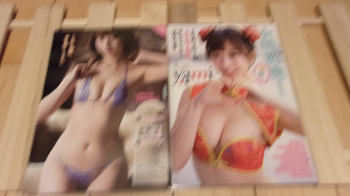Yahoo!オークション - ヤミ・yami 中国人・美人コスプレイヤー 雑誌切...